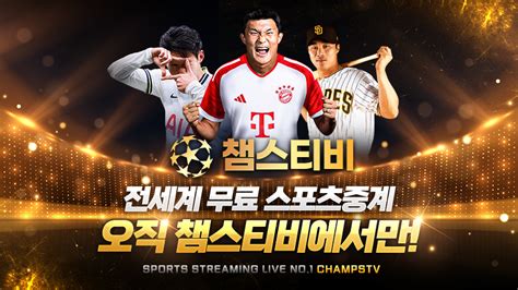 3월5일 0445 밀월 Vs 브리스톨시티 스포츠분석 챔스티비 스포츠중계 무료스포츠중계 실시간스포츠중계 해외스포츠중계