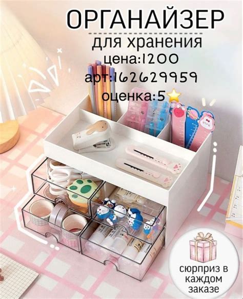 органайзер с вб Органайзер Канцтовары Органайзеры для рабочего стола