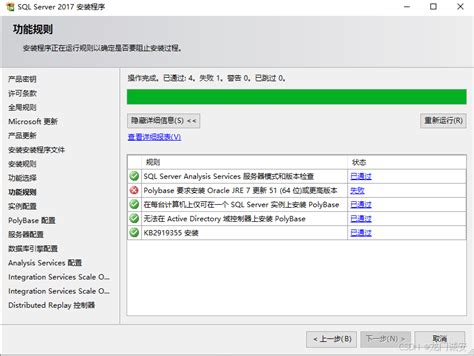 Polybase要求安装orcale Jre 7polybase要求安装oracle Jre7 Csdn博客