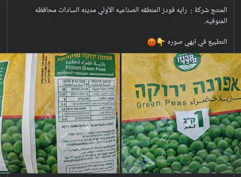 Mohamed Ayman On Linkedin Shame On You Raya Foods