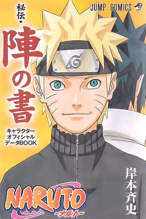 naruto databook 4 | Tumblr