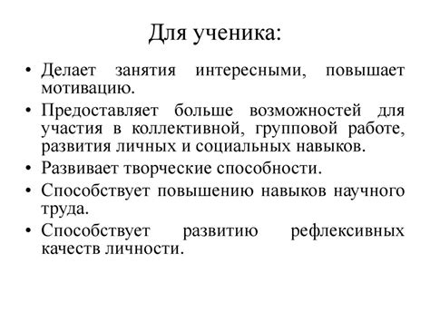 Моделирование на уроках биологии презентация онлайн