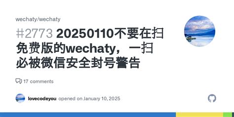 20250110不要在扫免费版的wechaty，一扫必被微信安全封号警告 · Issue 2773 · Wechatywechaty · Github