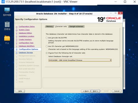银河麒麟服务器v10 sp2安装oracle19c的图文教程 墨天轮