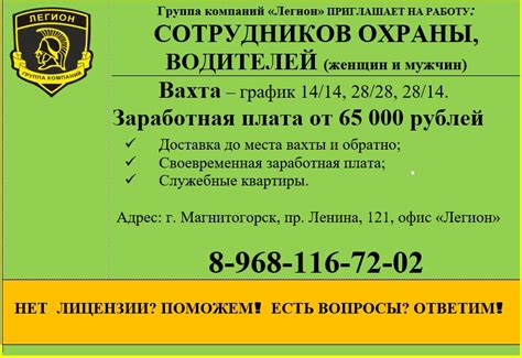 Группа компаний Легион в связи с расширением деятельности приглашает