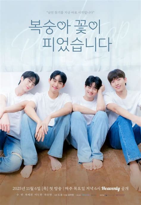 Peach Trap 복숭아 꽃이 피었습니다 Korean Series Ost Corner Café