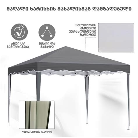 პავილიონი Grand Store ონლაინ სათავსო