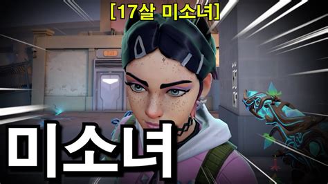 미소녀를 만났습니다 YouTube
