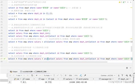 数据库 基础篇 7 多表查询 子查询 多表查询子查询语句 csdn博客