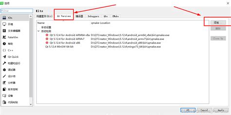 windows下qt creator安装mingw 32bit编译器 windows cheems pak choi gitcode 开源社区