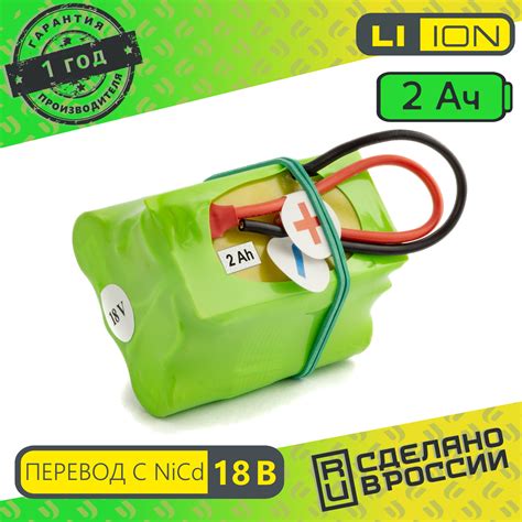 Набор для Перевода с NI-CD на LI-ION купить на OZON по низкой цене