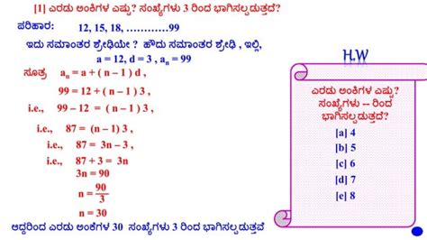 Ncert Arithmetic Progressions Ppt