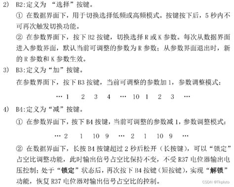 【速成】蓝桥杯嵌入式省一教程：（五）用按键和屏幕实现嵌入式交互系统蓝桥杯嵌入式切换界面 Csdn博客