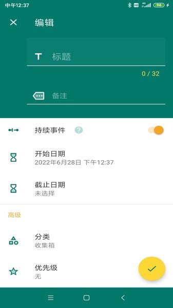 简易记事本软件下载 简易记事本app下载v12 安卓版 单机100网 简易记事本软件下载 简易记事本app下载v12 安卓版 单机100网