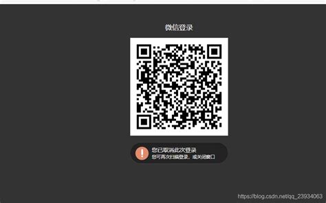 fastapi 实现网页授权获取微信用户基本信息 测试环境 fastapi实现微信小程序登录 csdn博客