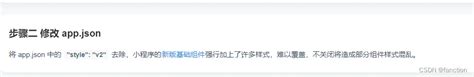 微信小程序使用vant组件样式不生效的问题 阿里云开发者社区