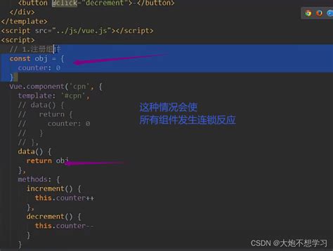 Vue组件化 CSDN博客