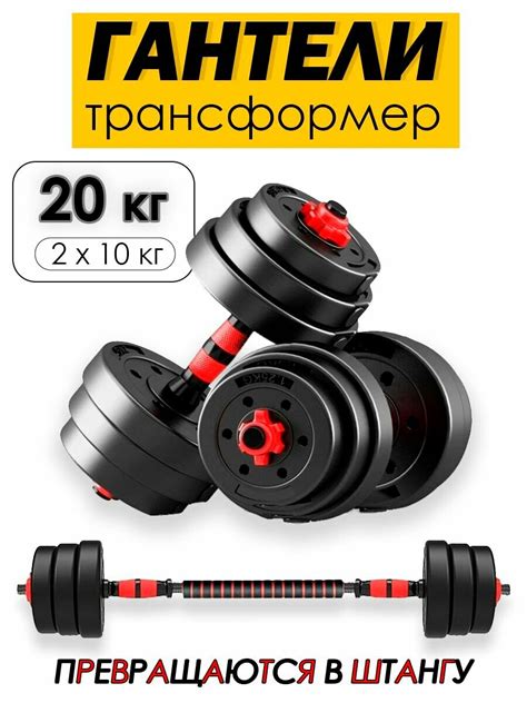 Гантели разборные для занятия спортом Borabo 2 шт по 5 кг — купить по низкой цене на Яндекс Маркете