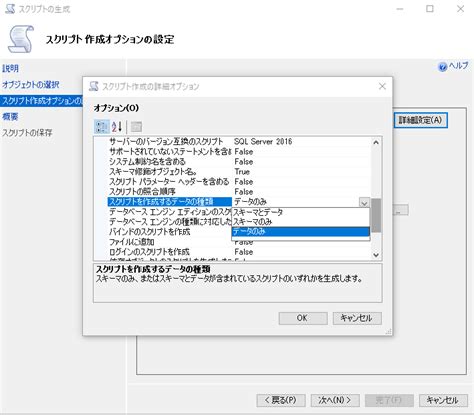 Sqlserver Ssmsでテーブルをスクリプト化する Whakamarie