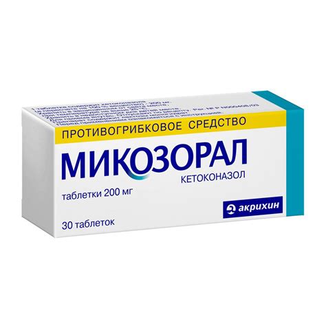 Микозорал (таблетки, 30 шт, 200 мг) - цена, купить онлайн в Москве ...