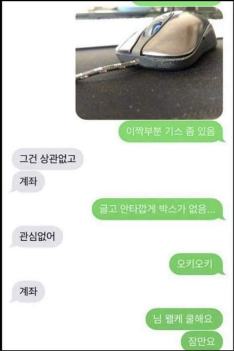 대환장 갤러리 on Twitter 가짜쿨거래 VS 진짜쿨거래