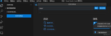 基于vscode连接到远程服务中debugvscode远程debug Csdn博客