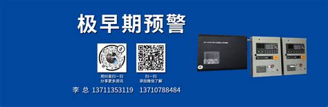 极早期火灾预警系统 吸气式感烟火灾探测器 空气采样火灾报警系统 气宇消防设备