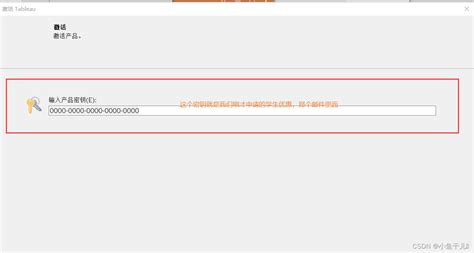 tableau安装详解及密钥申请 tableau免费产品密钥 csdn博客