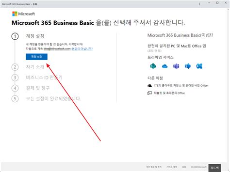 Microsoft 365 마이크로소프트 홈페이지에서 구입하는 방법 Manual Factory