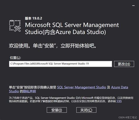 Sql Server2022数据库安装及配置过程mssql数据库 编程客栈