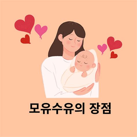 엄마들이 궁금해하는 모유 수유 Vs 분유 수유혼합수유까지 땡스밍