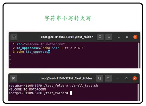 Linux字符串大小写转换 昆山皮皮虾 博客园