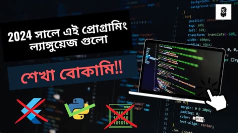 programming languages to avoid in 2024 dying programming languages