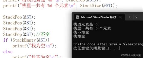 栈的实现 Csdn博客