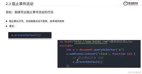 js事件流 csdn博客