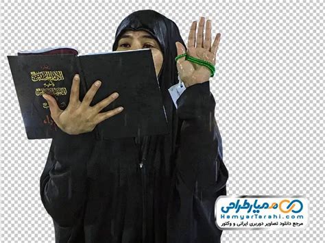 فایل دوربری خانم محجبه با کتاب دعا 10231175 همیار طراحی