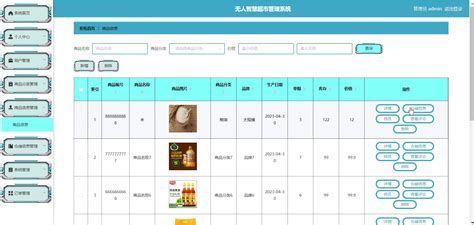 基于javaspringbootvuehtml5无人智慧超市管理系统源码lw调试文档讲解等无人智慧超市超市管理系统智慧