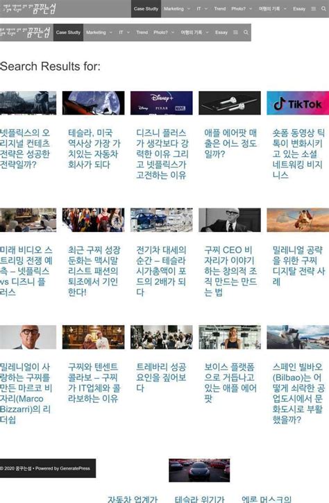 Generatepress 테마의 무한 스크롤infinite Scroll 문제 및 해결 꿈꾸는섬