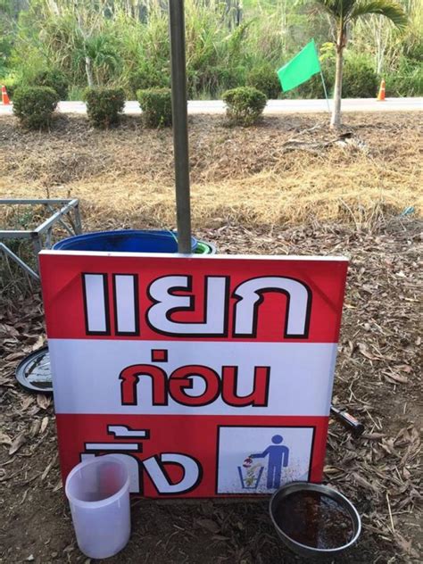 เทศบาลตำบลตกพรมดำเนินการ รณรงค์และประชาสัมพันธ์ การคัดแยกขยะ และการทำ