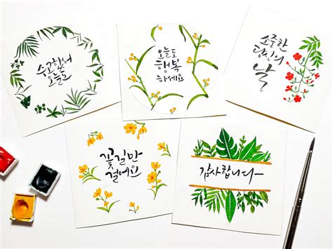 Class101 수채화로 물들이는 나만의 캘리그라피 캘리 수와 차근차근 함께해요