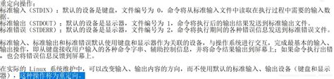shell编程——重定向与管道操作 shell管道和重定向功能的实现 csdn博客