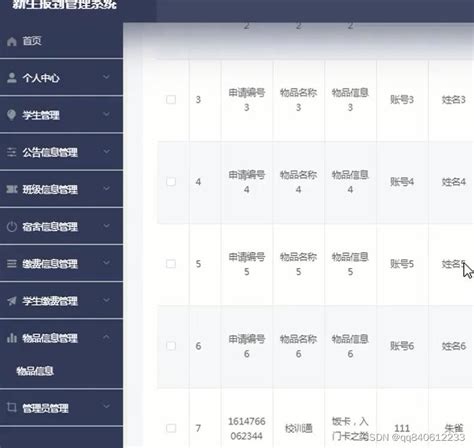 python vue新生报到管理系统gxty6 高校新生报到系统python包括几个功能 csdn博客