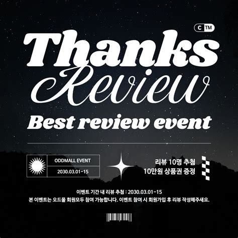 트렌디한 레이아웃 리뷰 이벤트 광고 툴디tooldi