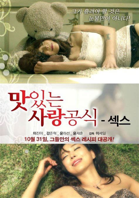 Filejoker Exclusive [18 ] Delicious Love Formula Sex 2013 Hdrip