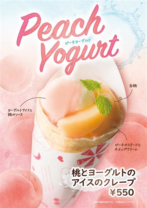 6月限定☆期間限定クレープ販売のお知らせ ※店舗により販売状況が異なります デザート王国