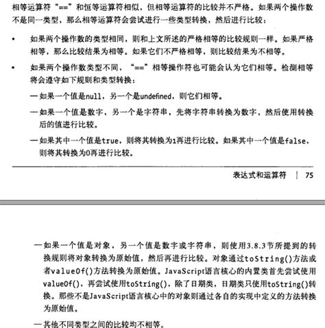 JavaScript隐式转换问题 个人文章 SegmentFault 思否