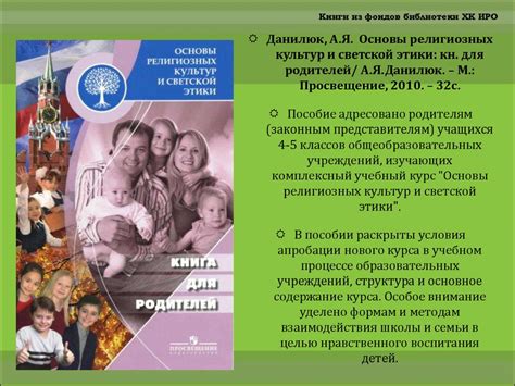 Основы религиозных культур и светской этики - презентация онлайн