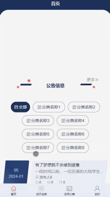 基于java 微信小程序 数据可视化的唱歌比赛信息管理与评分系统设计和实现 源码 论文 部署讲解等 基于java歌唱比赛文献 csdn博客