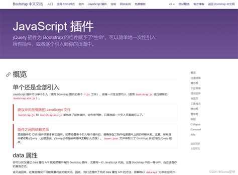 Bootstrap 的安装与使用bootstrap安装包 Csdn博客