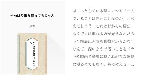 夢ルーロック ミヒャエル・カイザー やっぱり恨み買ってるじゃん 空木の小説 Pixiv